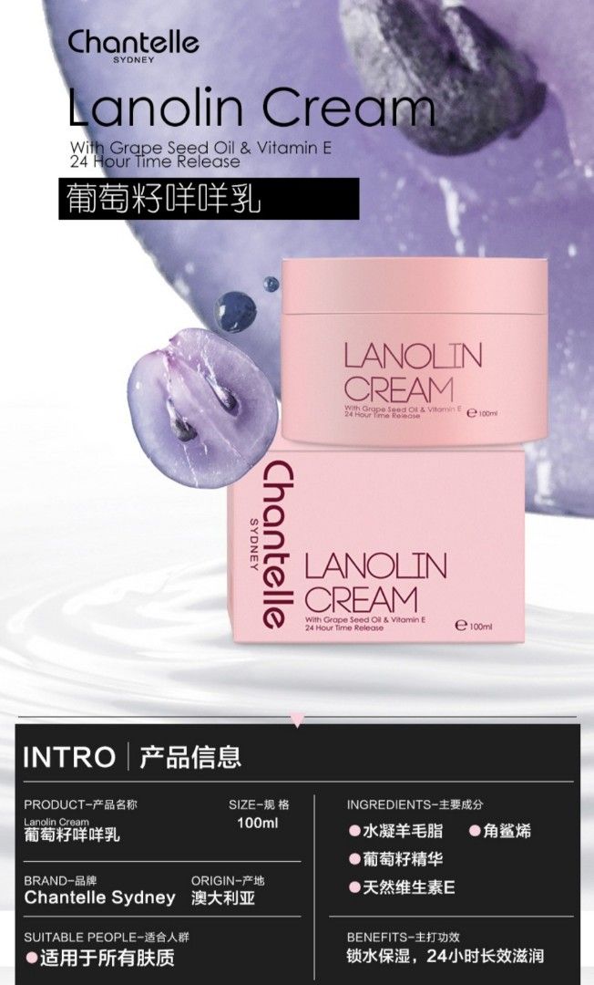 Chantelle LANOLIN CRAEM, Beauty & Personal Care, Bath & Body, Body Care ...