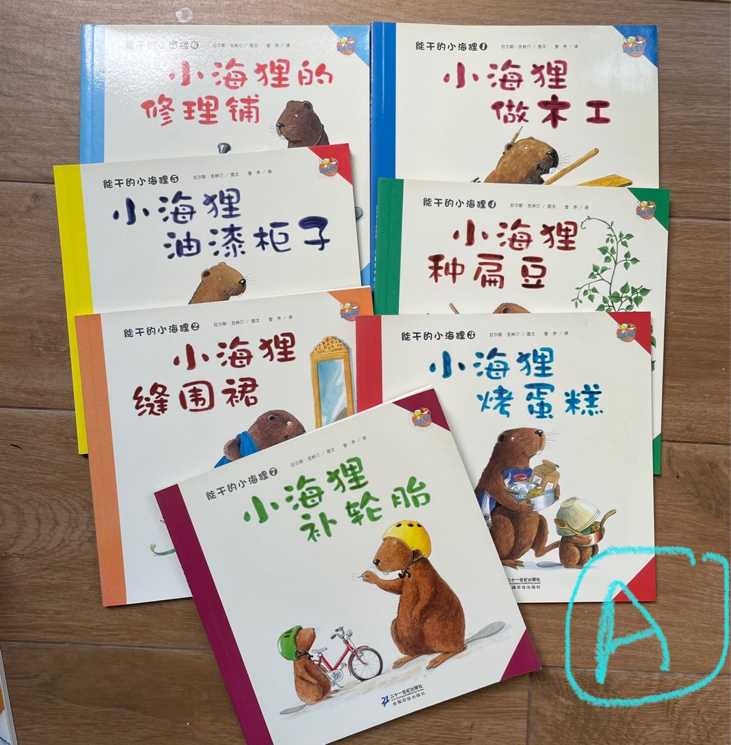 Chinese storybooks: kindy - primary, Hobbies & Toys, Books & Magazines ...