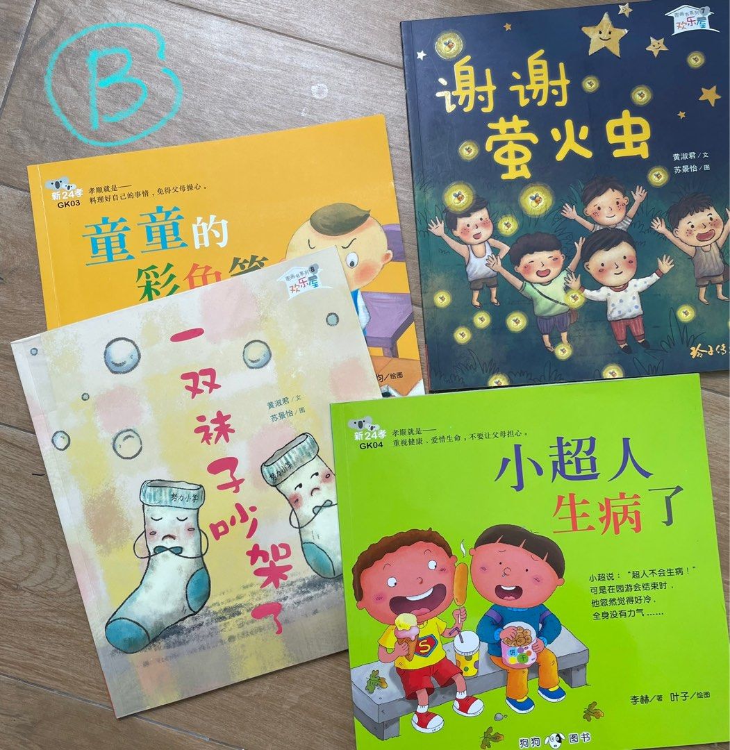 Chinese storybooks: kindy - primary, Hobbies & Toys, Books & Magazines ...
