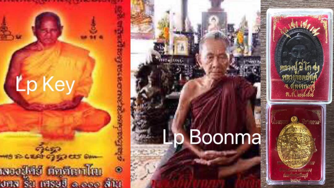 Er Ge Fong Lp Key Lp Boonma, Hobbies & Toys, Memorabilia & Collectibles ...