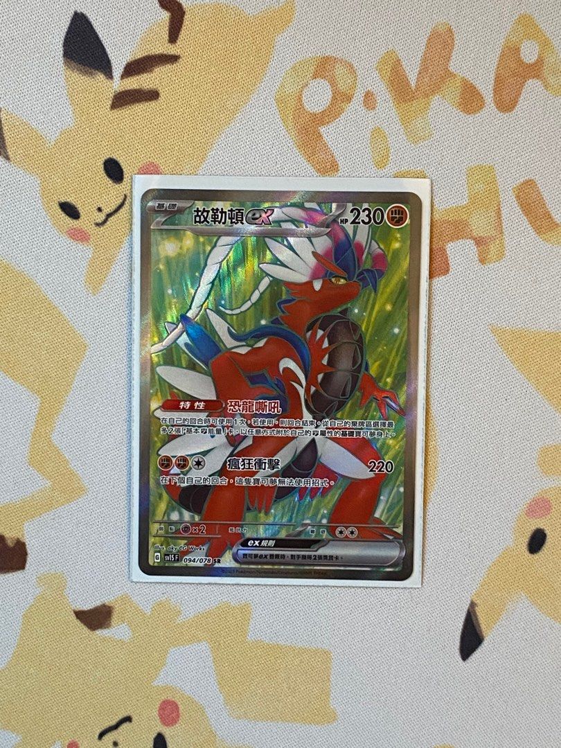 故勒頓Ex SR （賣）Pokémon Pokemon ptcg 寶可夢, 興趣及遊戲, 玩具 & 遊戲類 - Carousell