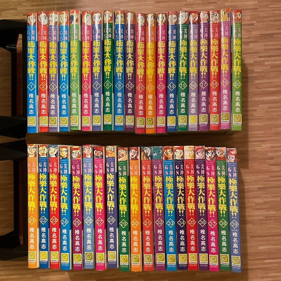 Ghost Sweeper Mikami Manga (Full set), Hobbies & Toys, Books ...