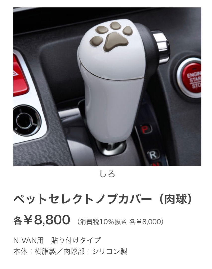 Honda Dog shifter cover N-Van, Car Accessories, Accessories on Carousell