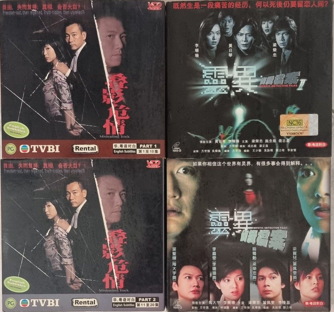 Hong Kong Drama, Hobbies & Toys, Music & Media, CDs & DVDs on Carousell