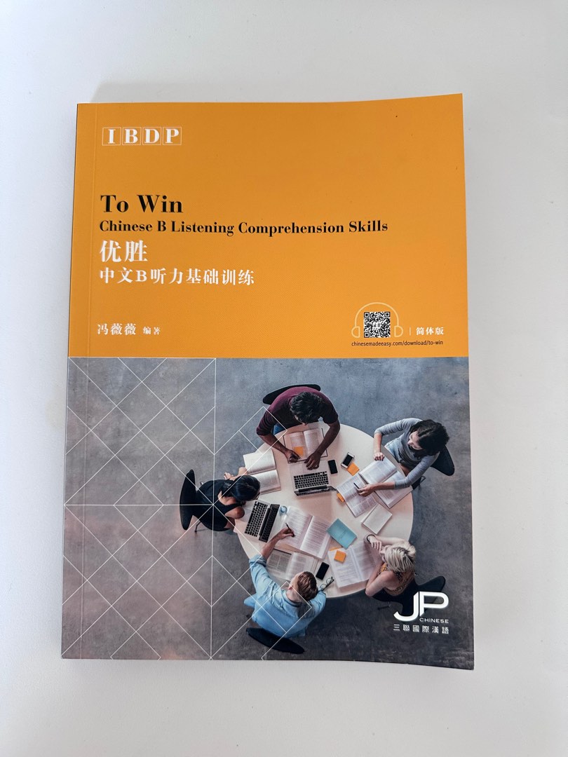 IBDP Chinese B Listening Comprehension Skills, Hobbies & Toys, Books ...