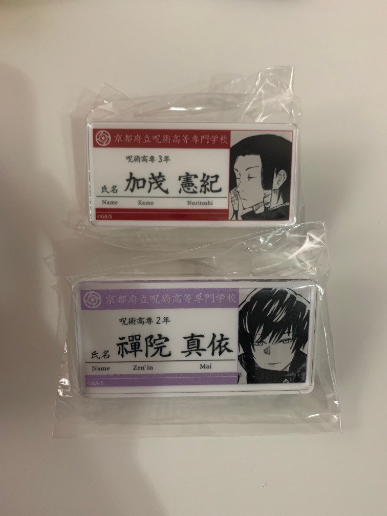 JJK Name Tags, Hobbies & Toys, Memorabilia & Collectibles, J-pop on ...