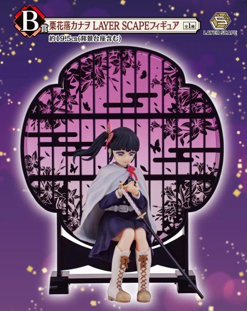 [WTT/WTS] Kanao Tsuyuri Figure | Kimetsu No Yaiba | Demon Slayer | Resolution The Third | Prize ...
