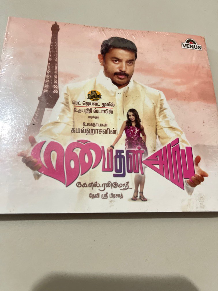 Manmadhan Ambu - Tamil CD, Hobbies & Toys, Music & Media, CDs & DVDs on ...