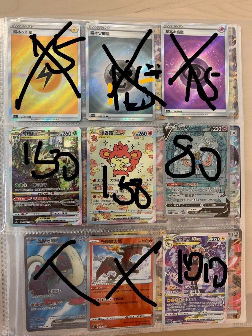PTCG s12 SAR, 興趣及遊戲, 玩具 & 遊戲類 - Carousell