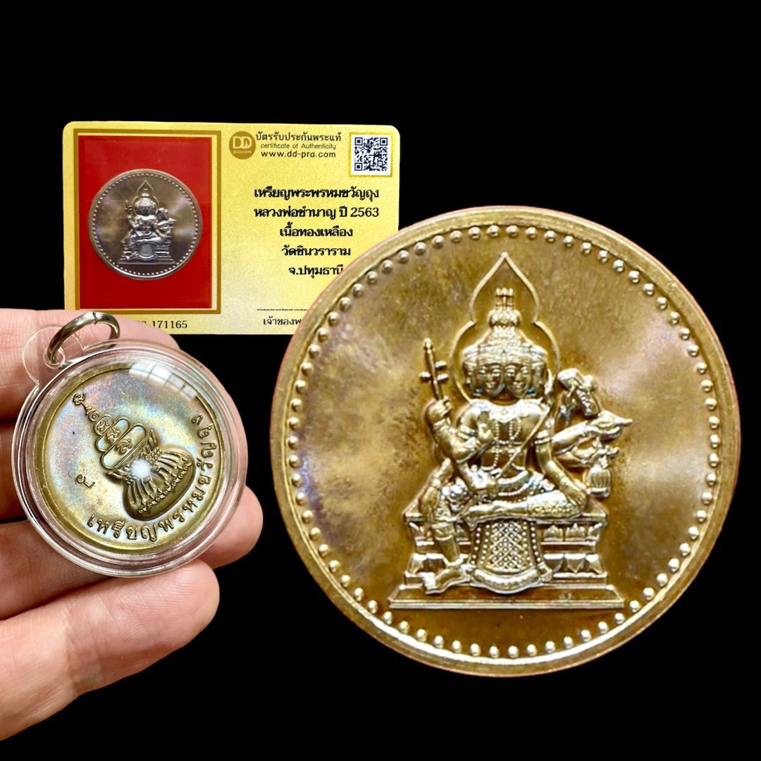 Lp Chamnan Rian Phra Phrom Kwan Tung, Wat Chin Wararam Worawihan BE ...