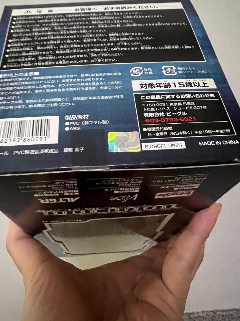 yamato 1/7 kusanagi motoko hot toys Bowen, Hobbies & Toys, Toys & Games ...