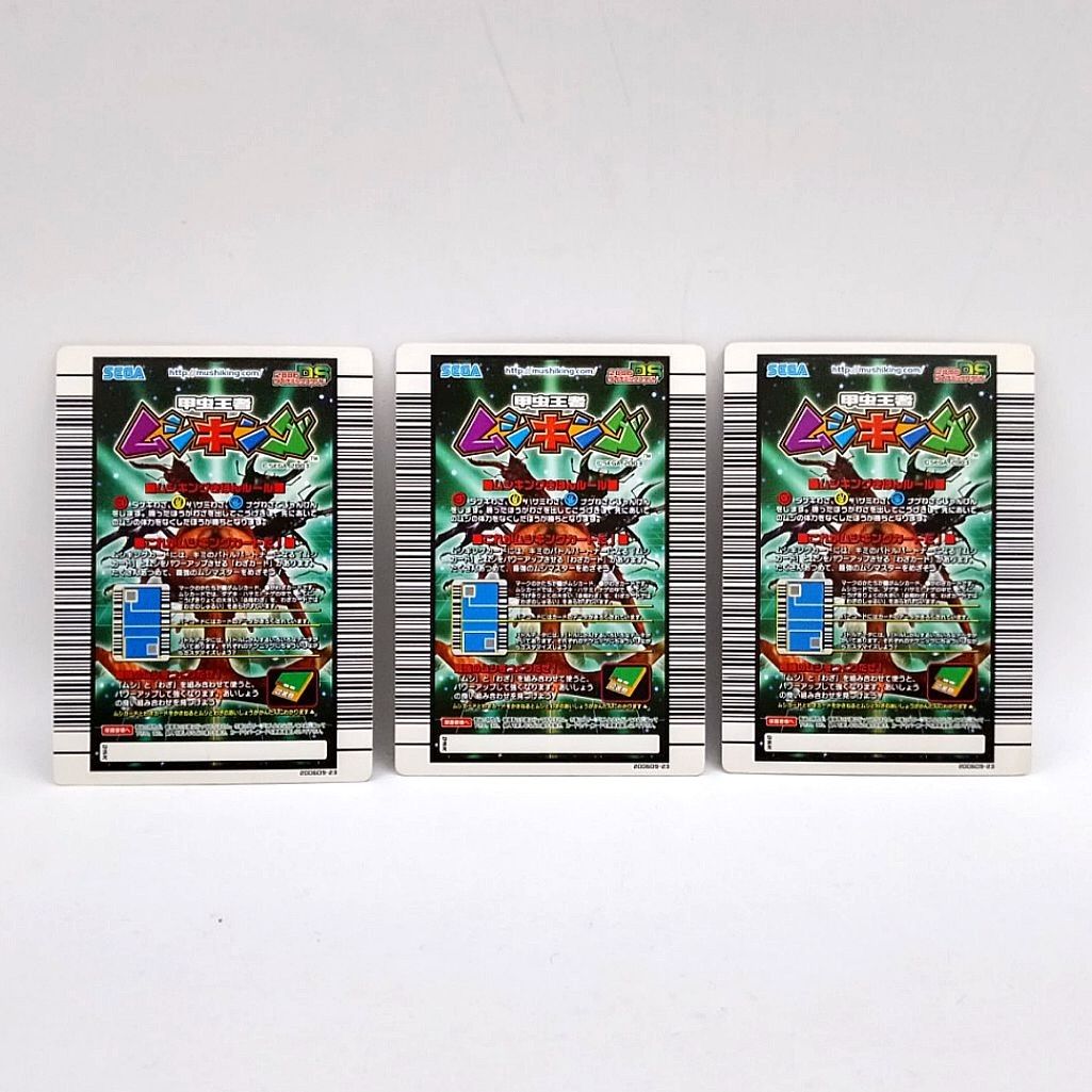 2006 Mushiking King of Beetles DS Dynamic Stand holo card Sega, Hobbies ...