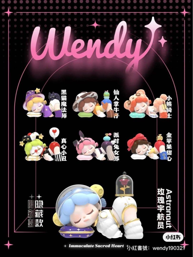 2023-100 DODO SUGAR Wendy 夢境收藏家 系列 驚喜盒 盲盒 公仔 確認款 已拆盒拆袋 - 真心小丑, 興趣及遊戲 ...