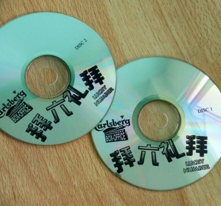 拜六礼拜 Lucky Number VCD Garlsberg box-office, Hobbies & Toys, Music ...