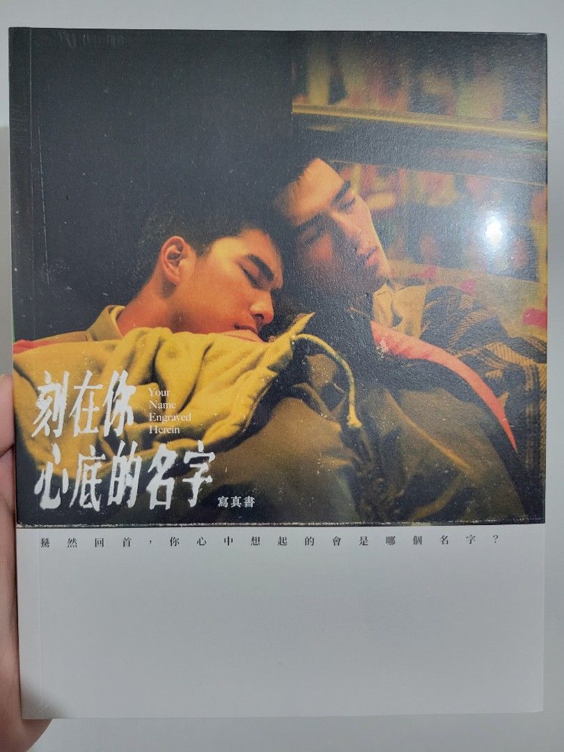 Akaso Eiji, Keita Machida, Your Name Engraved Herein photobook, Hobbies ...