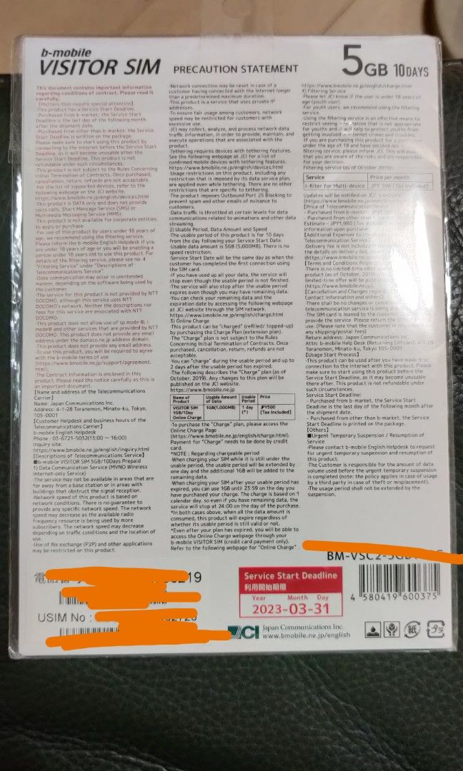 日本 sim card 5GB 10日 b-mobile (Domoco network), 手提電話, 電話及其他裝置配件, Sim 卡 - Carousell