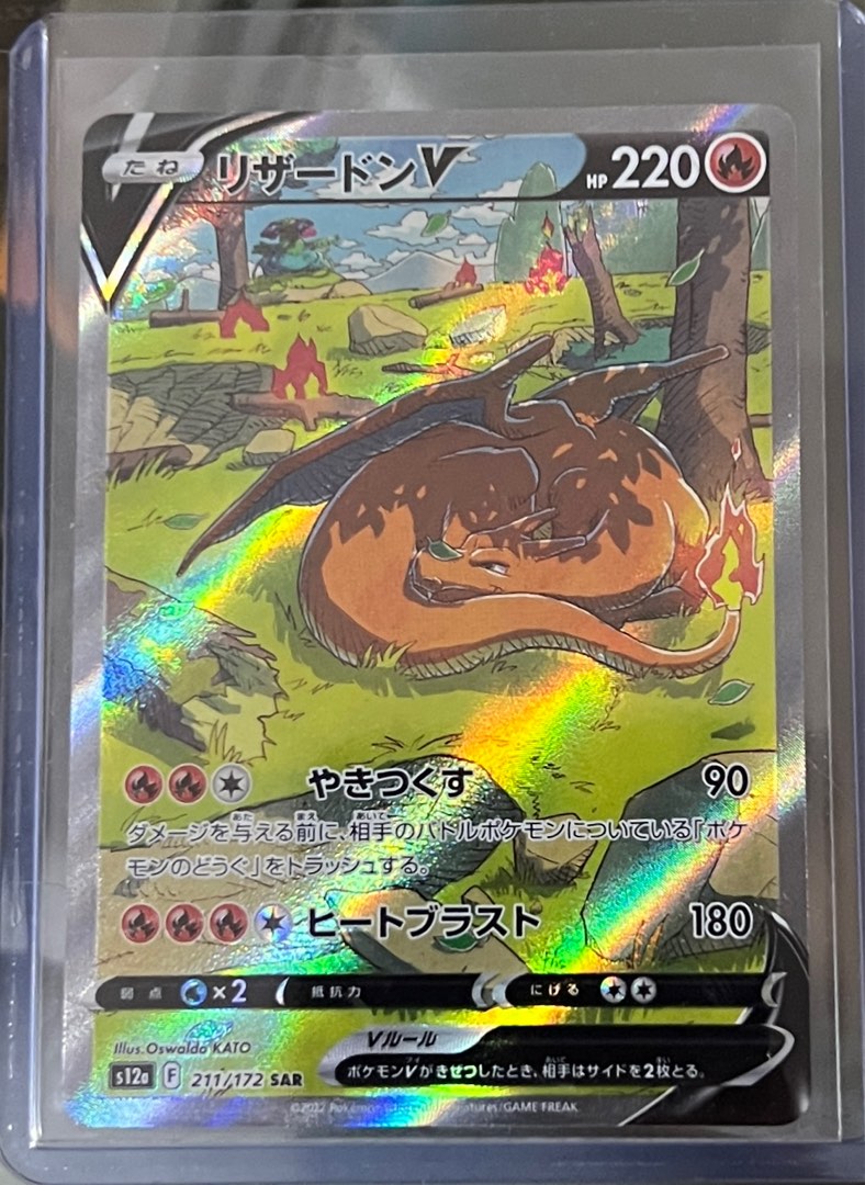 Charizard V SAR AA, Hobbies & Toys, Toys & Games on Carousell