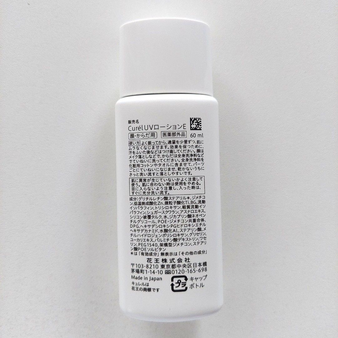 Curel Sunscreen SPF50 UV Milk, Beauty & Personal Care, Face, Face Care ...