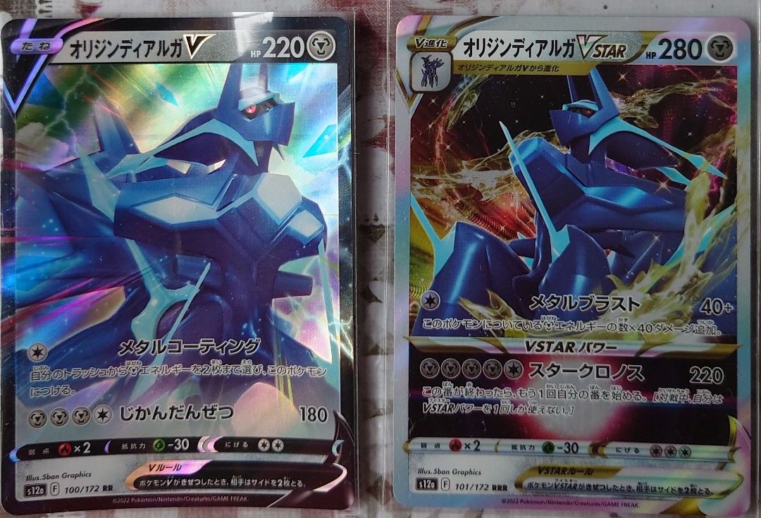 Dialga V & Dialga Vstar - Vstar Universe, Hobbies & Toys, Toys & Games ...