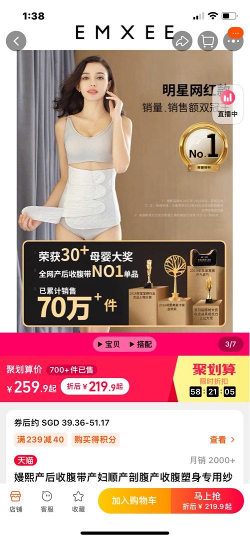 Emxee Post Partum Belly and Hip Binder, Babies & Kids, Maternity Care on Carousell