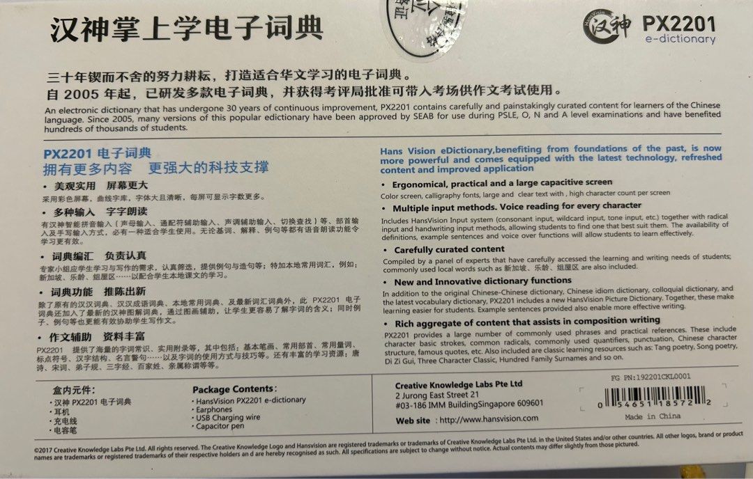 Latest 2023 version Color Screen E Chinese dictionary PX2201, Hobbies ...