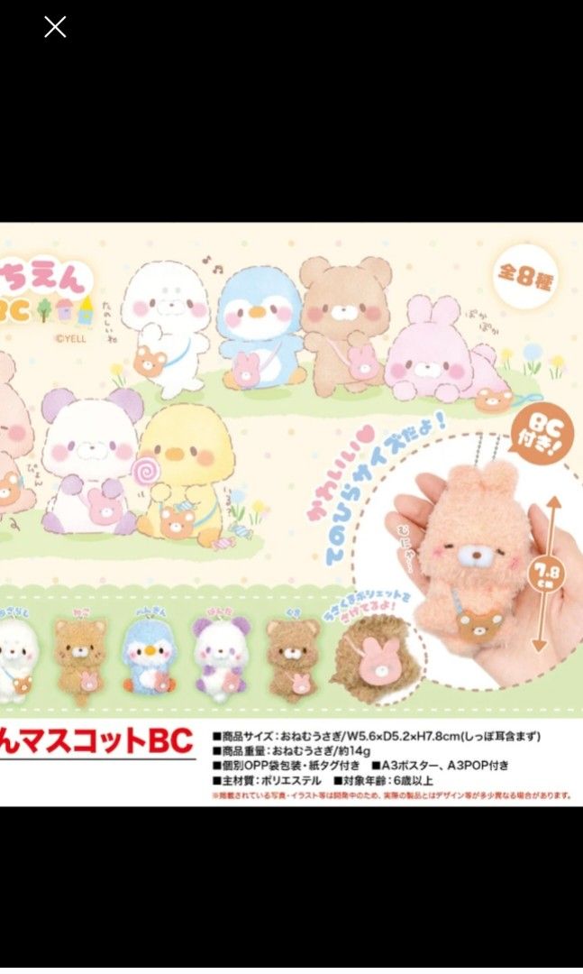 Japanese plush toy bouquet, Hobbies & Toys, Stationery & Craft, Flowers ...