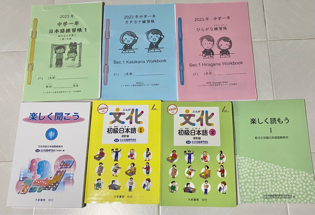 Japanese Textbooks for Sec 1, Hobbies & Toys, Books & Magazines ...