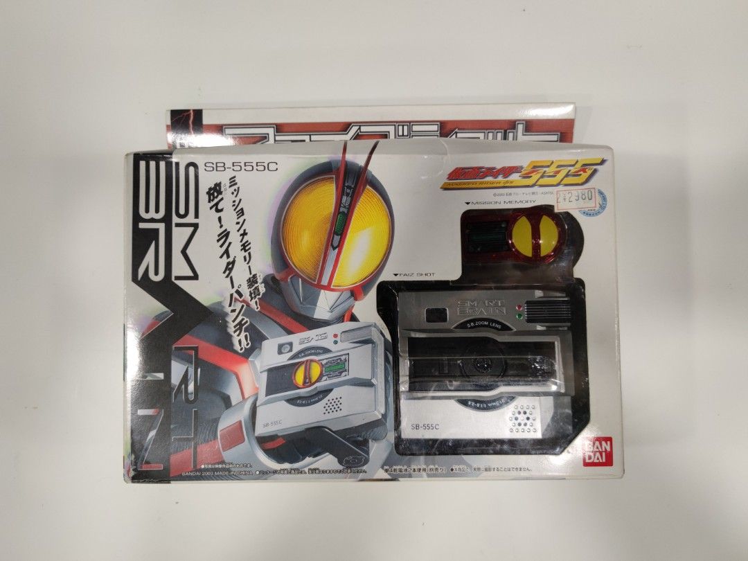 Kamen Rider Faiz Gear - DX Faiz Driver, DX Faiz Shot & DX Faiz Pointer ...