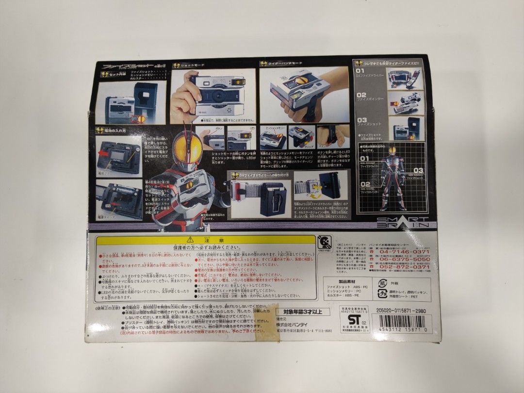Kamen Rider Faiz Gear - DX Faiz Driver, DX Faiz Shot & DX Faiz Pointer ...