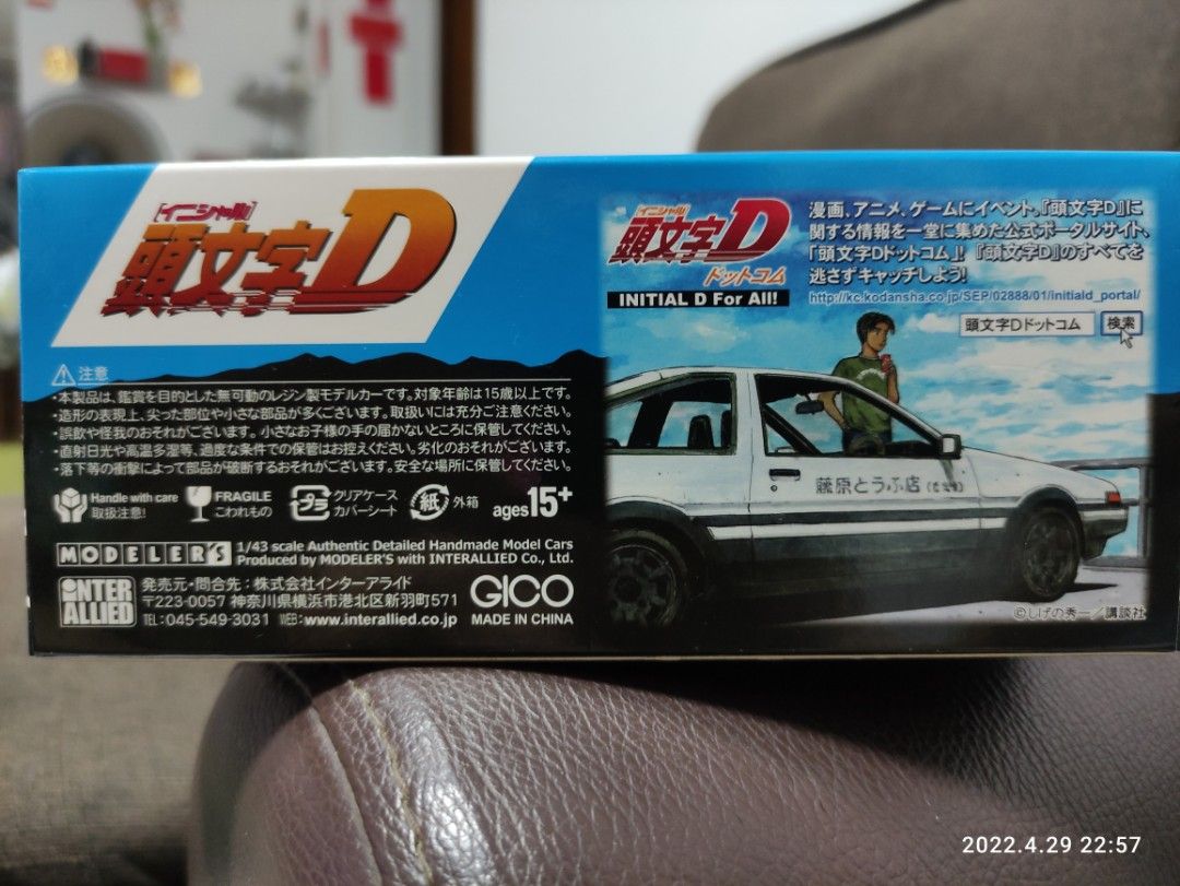 Miata mx5 na mx-5 initial d model, Hobbies & Toys, Toys & Games on ...