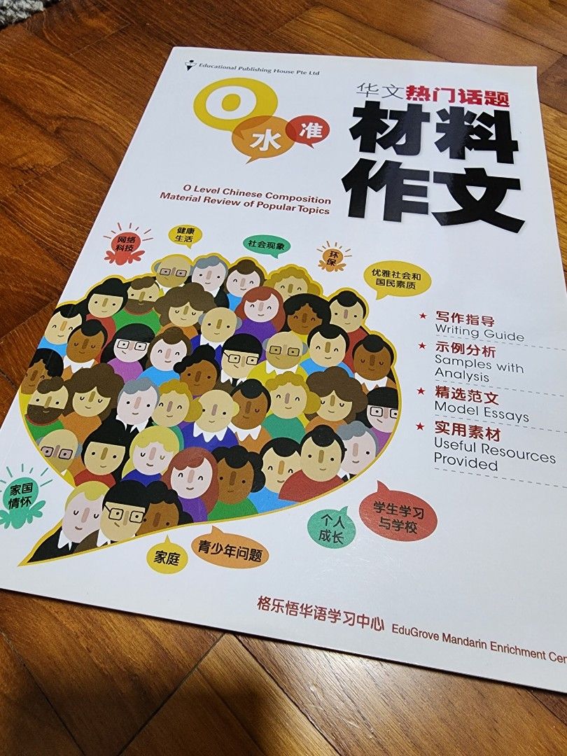O level Chinese Compo Writing Guide, Hobbies & Toys, Books & Magazines ...