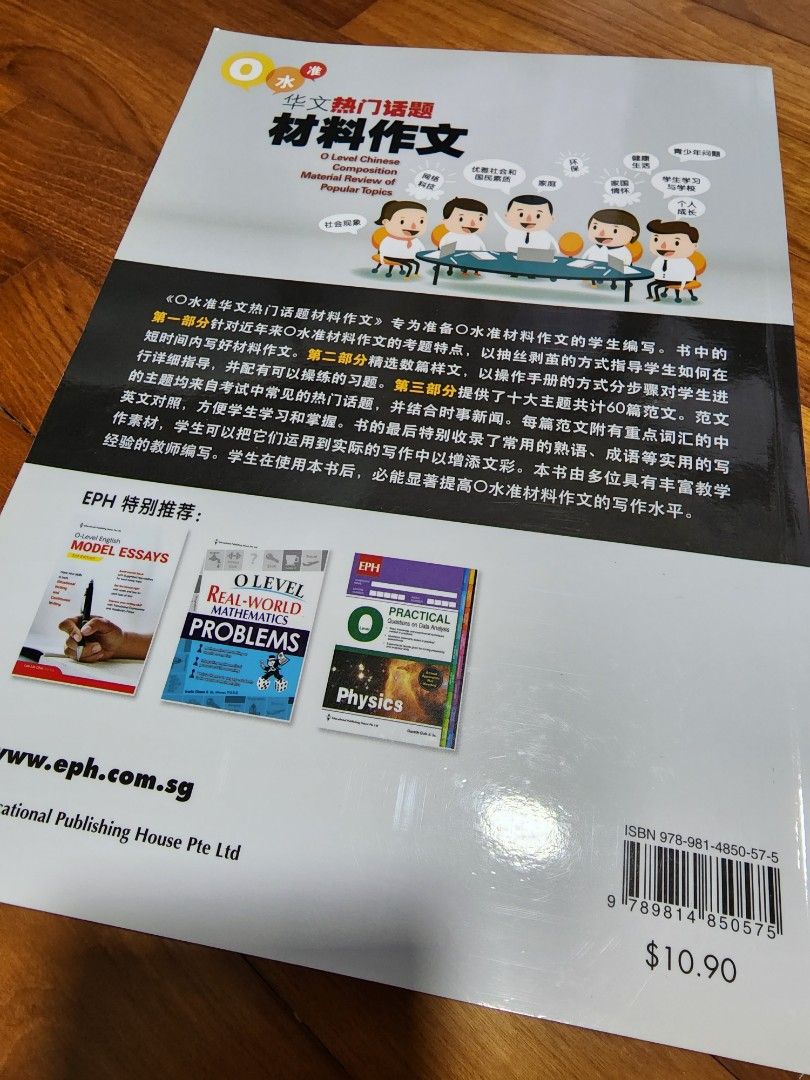 O level Chinese Compo Writing Guide, Hobbies & Toys, Books & Magazines ...