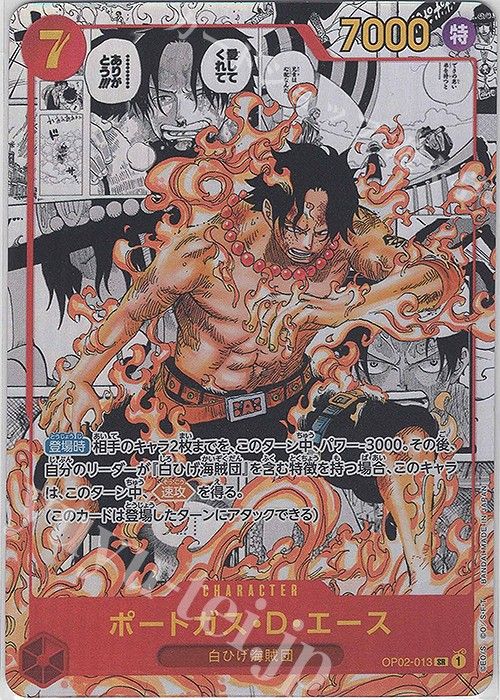 OP02-013 P-SR Portgas D. Ace (Parallel) (Super Parallel), Hobbies & Toys, Toys & Games on Carousell