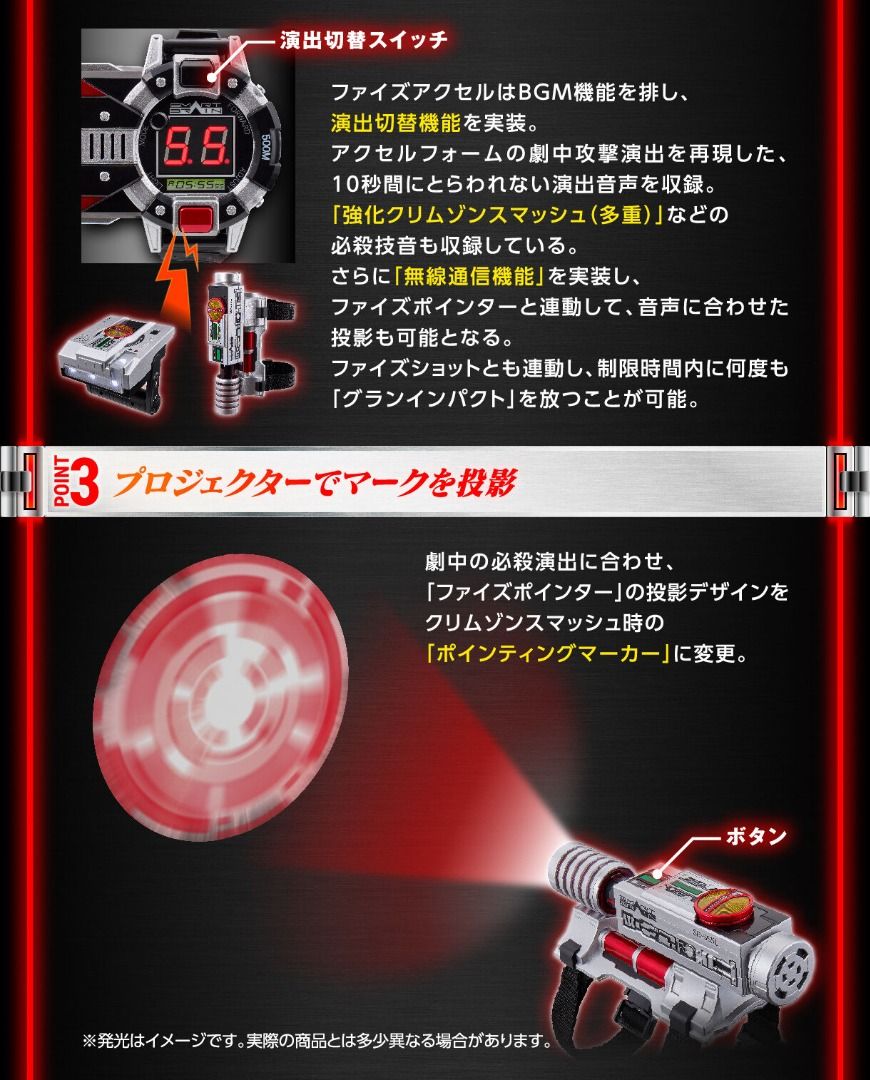 P-Bandai - CSM Faiz Driver & Faiz Gear & Faiz Axel Ver.2 - Kamen Rider ...
