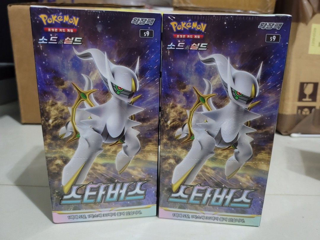 Pokemon Blue Sky Stream, Star Birth, Lost Abyss Booster boxes (Korean ...