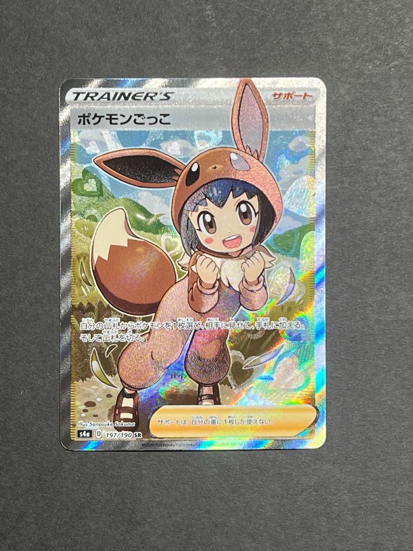 Pokemon Shiny Star V S4a Poke Kid SR Trainer Card, Hobbies & Toys, Toys ...