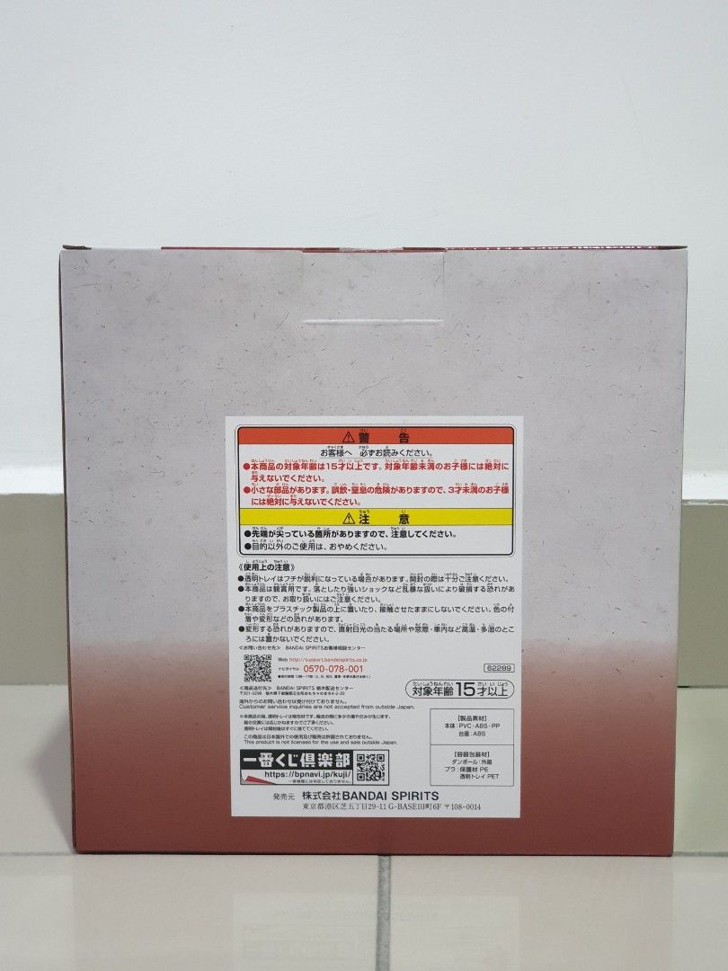 [PRIZE C] ICHIBAN KUJI ONE PIECE WANO ARC : AKAZAYA NINE RED SCABBARDS ...