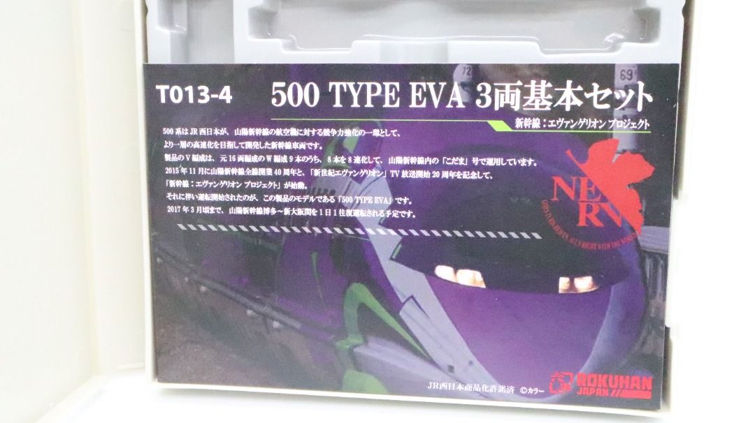 Rokuhan Z Gauge T013-4 JR 500 Type EVA 日本新幹線新世紀福音戰士 500系 Basic Set ...
