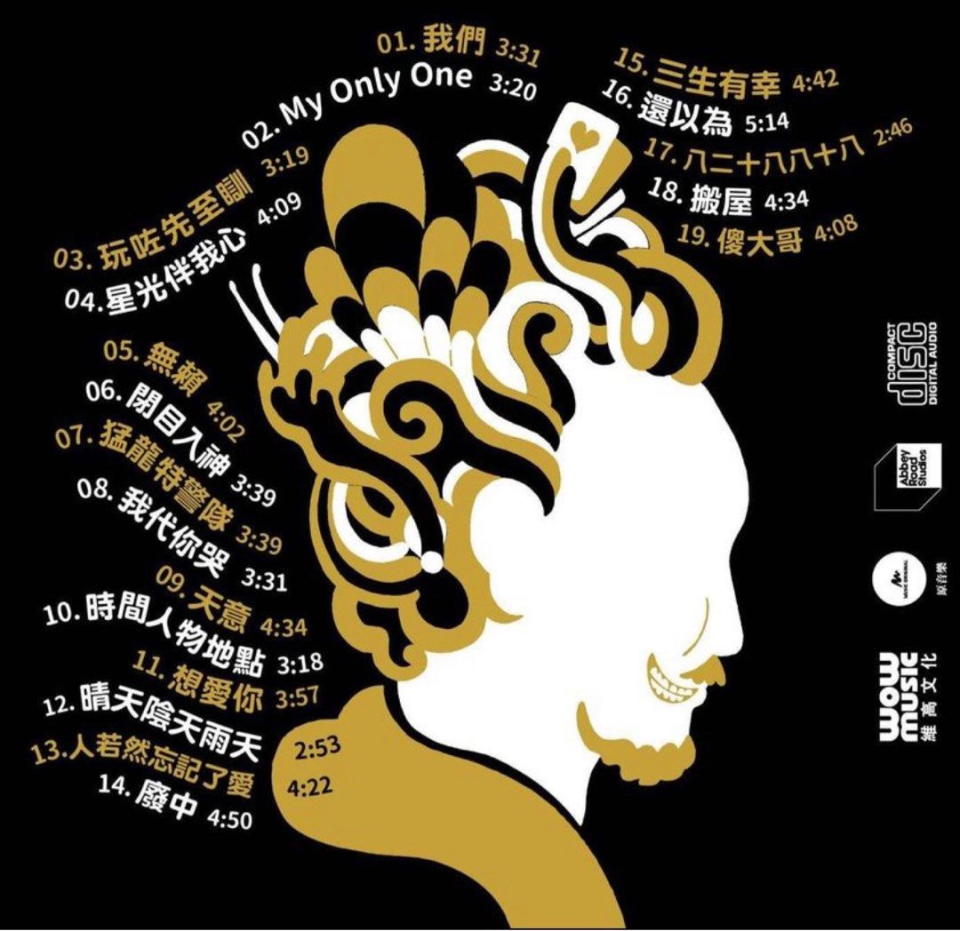 RONALD CHENG鄭中基 - 玩咗先至瞓(新歌+重錄Hybrid SACD Abbey Road Studio Remastering ...