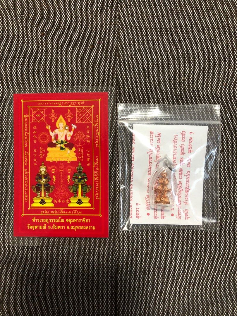 Taowesuwan Roop Lor +Laminated Phra Prom & Taowesuwan Card made by Lp ...