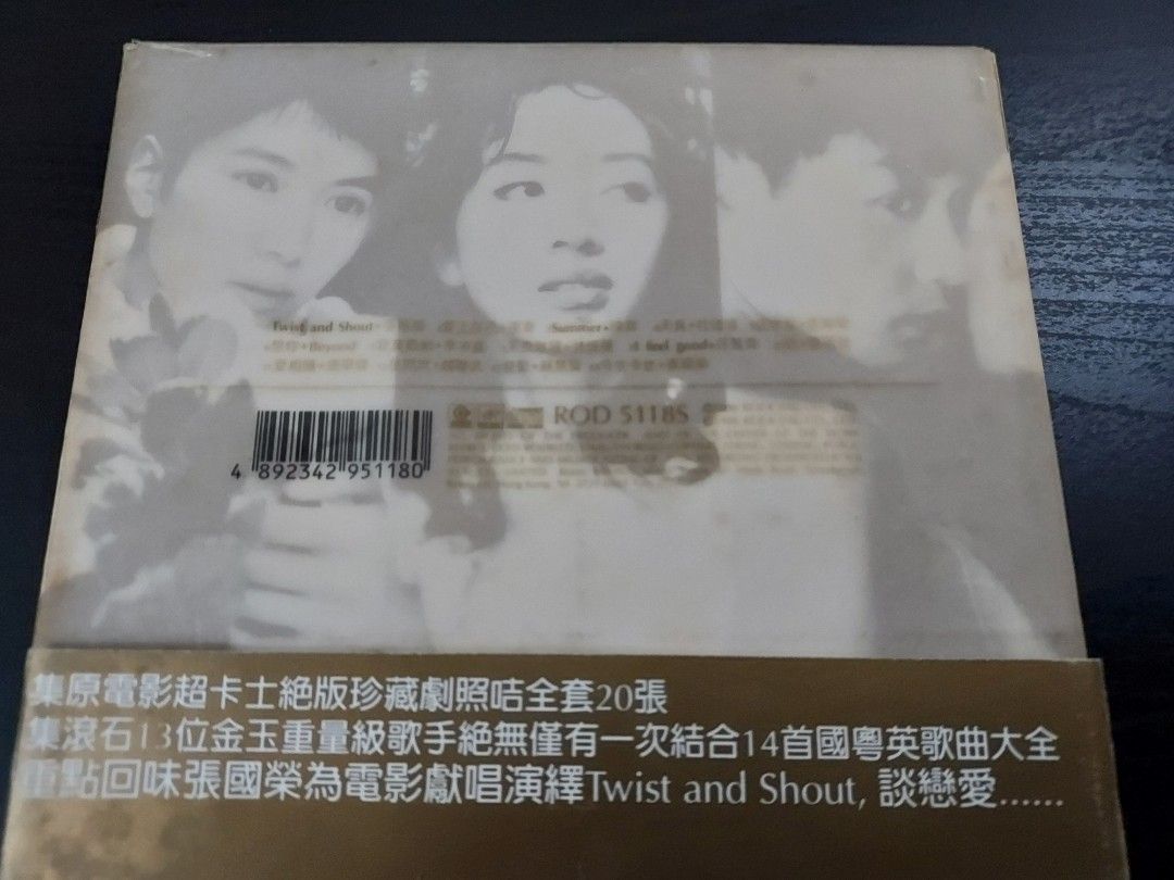 梅艷芳 梅豔芳 anita mui 張國榮 Leslie Cheung 袁詠儀 Anita Yuen 金枝玉葉 2 限時限量首批金裝CD紀念版 連側紙, 興趣及遊戲, 音樂、樂器 & 配件 ...