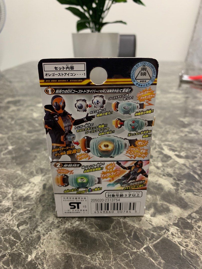 Bandai DX kamen Rider Ghost Eyecon, Hobbies & Toys, Toys & Games on ... Bandai DX kamen Rider Ghost Eyecon, Hobbies & Toys, Toys & Games on ...