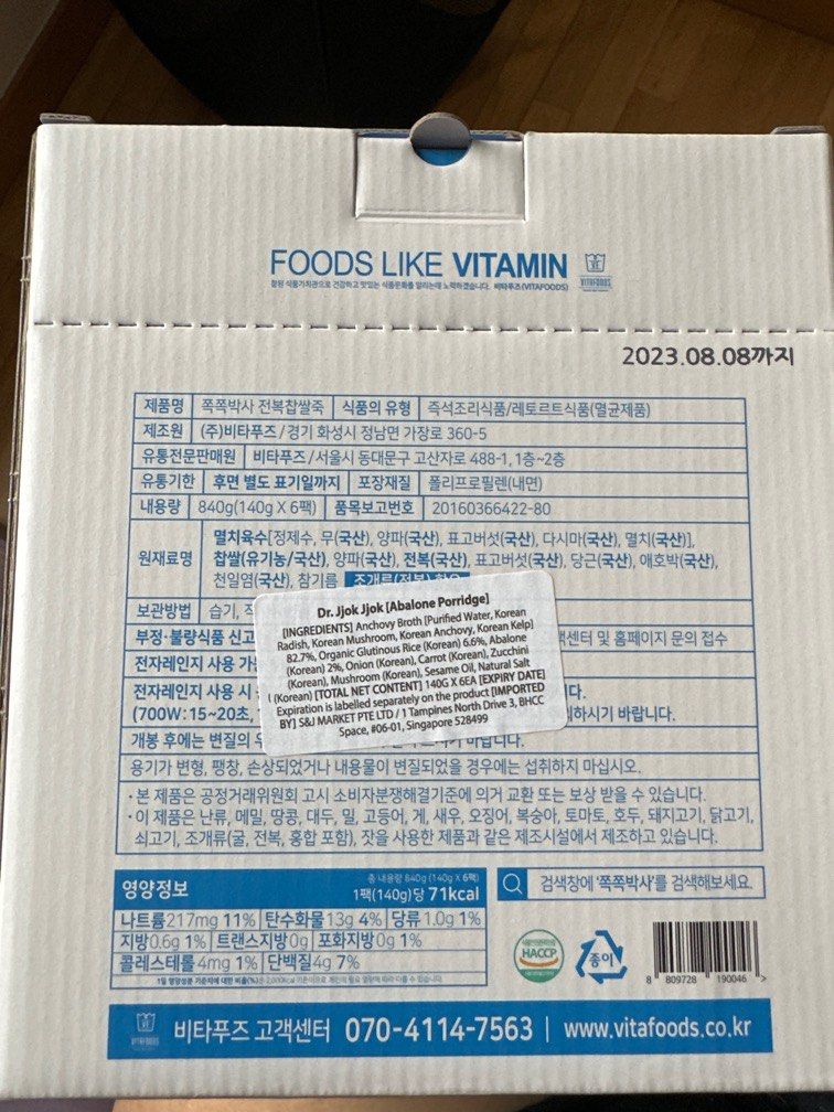 BNIB Dr Jjok Jjok Abalone Porridge, Food & Drinks, Other Food & Drinks ...