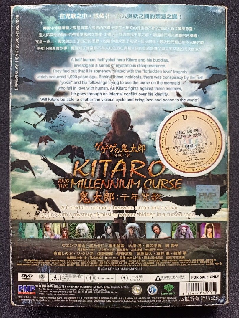 DVD Kitaro and the Millennium Curse, Hobbies & Toys, Music & Media, CDs & DVDs on Carousell