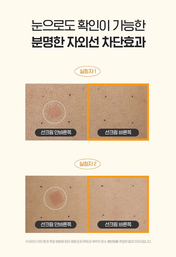 Hanyul Yuja Vita C Sun Cream SPF50+ PA++++ 50ml , 美容＆化妝品, 健康及美容 - 皮膚護理 ...