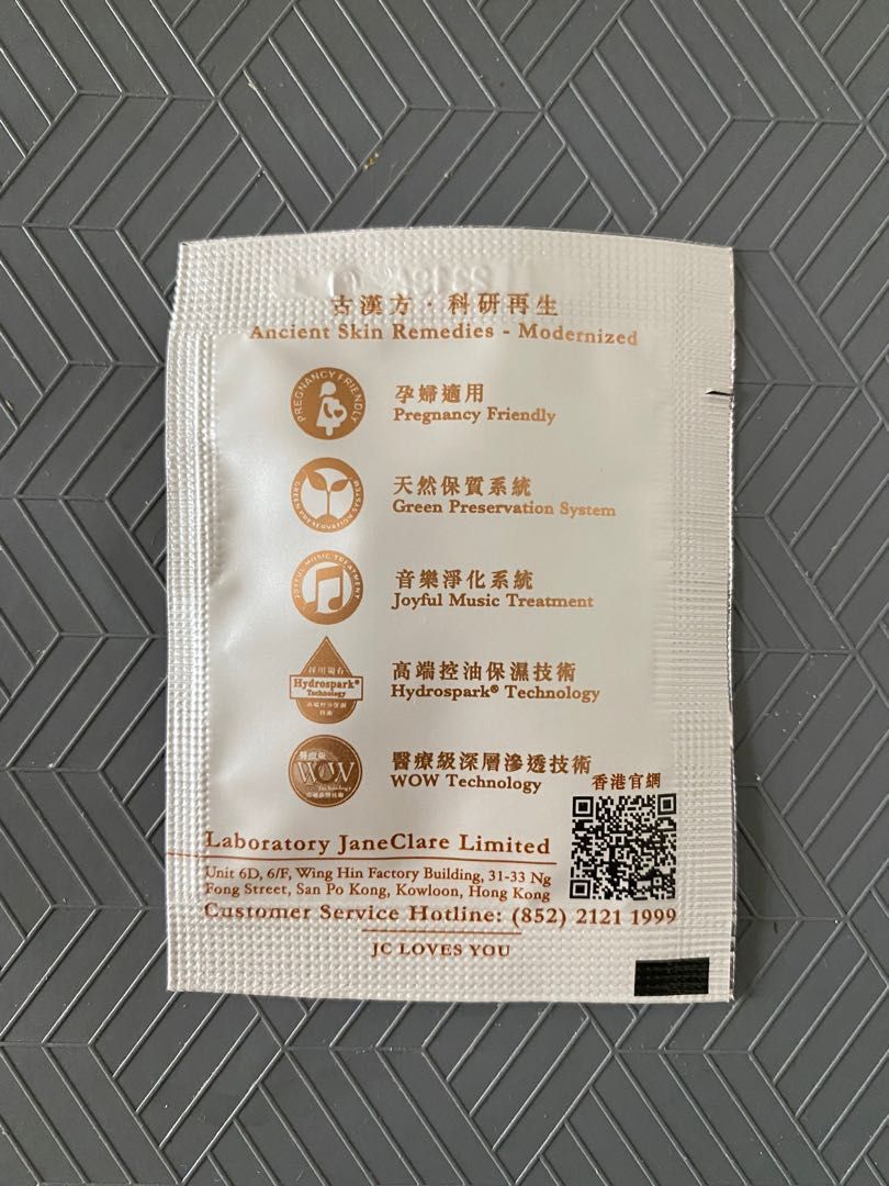 Jane Clare HA moisture cream, 美容＆個人護理, 健康及美容 - 皮膚護理, 面部 - 面部護理 - Carousell