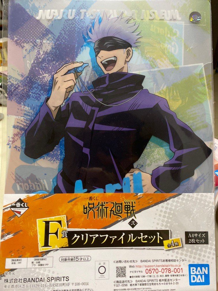 Jujutsu Kaisen Satoru Gojo File, Hobbies & Toys, Memorabilia ...