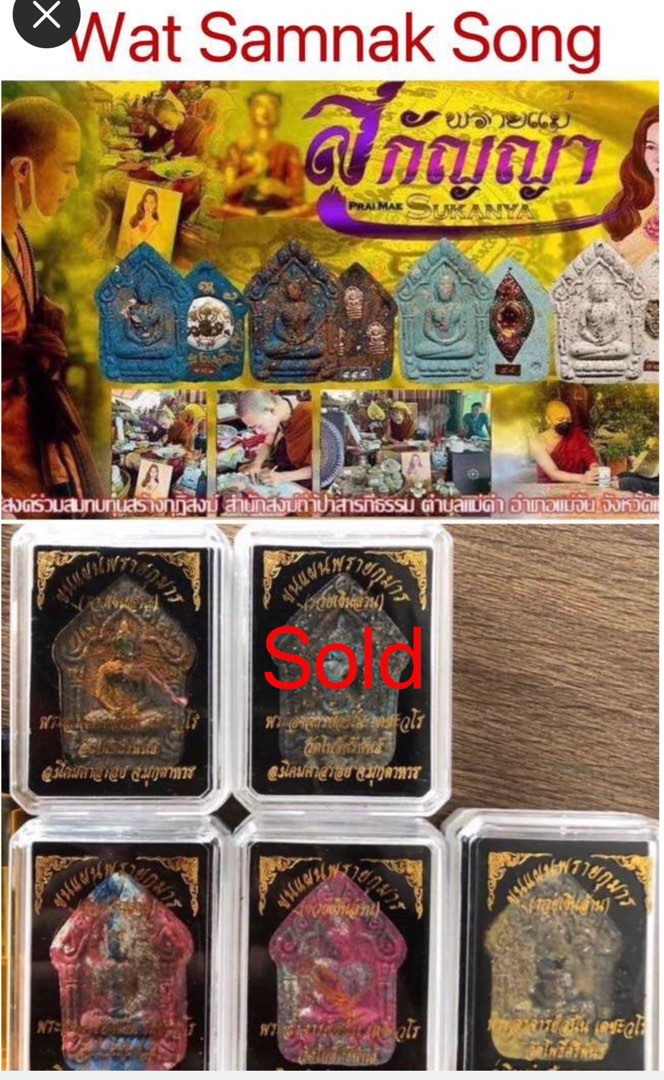 Khun Paen Wat Samnak Song, Hobbies & Toys, Memorabilia & Collectibles ...