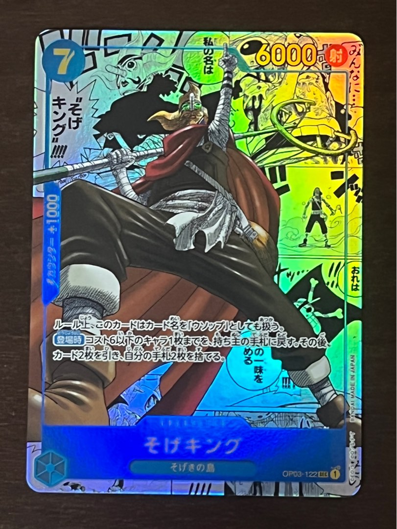 One Piece OP03 Mighty Enemies Manga Sogeking Usopp Parallel SEC Alternate Art Ace Card, Hobbies ...