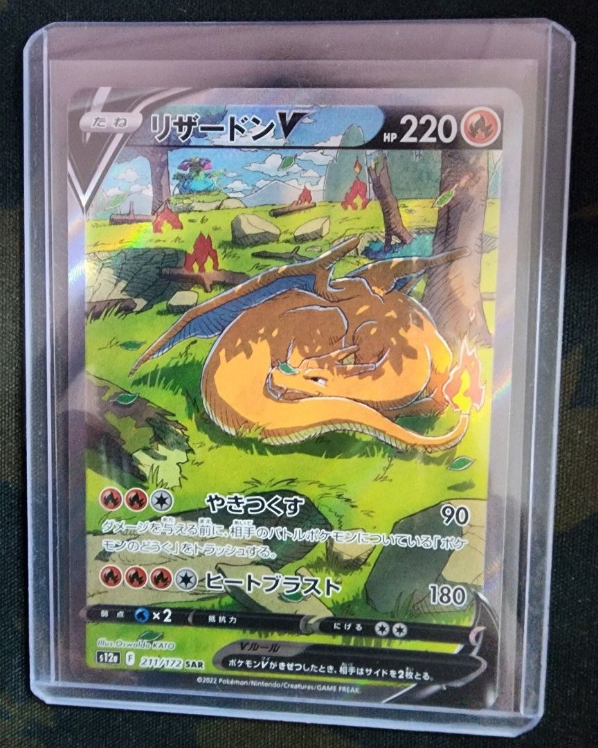 Pokemon TCG Cards : Vstar Universe Charizard V SAR / Charizard Vstar ...